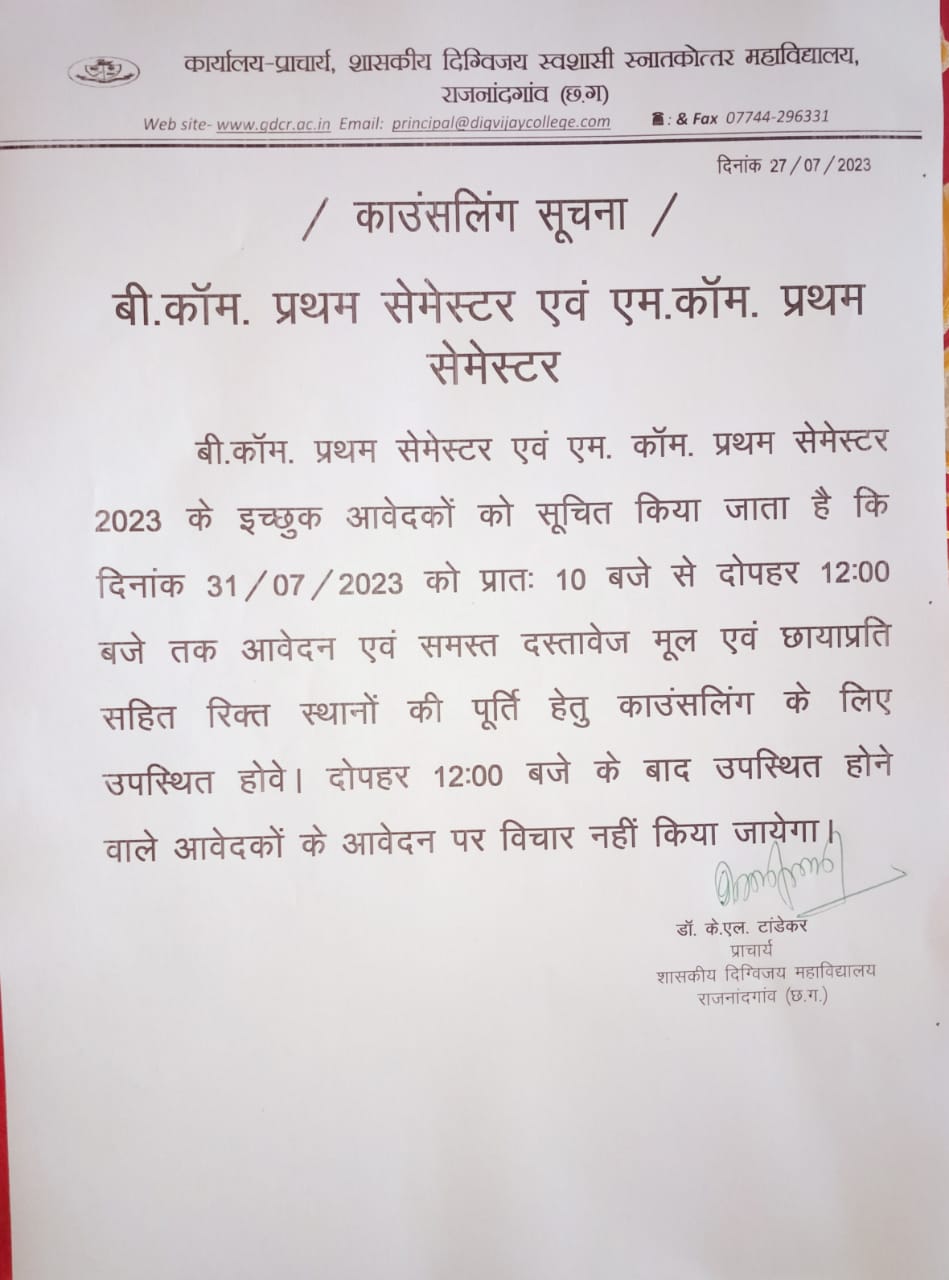 Admission List 2023-24 - Govt. Digvijay Autonomous College ...