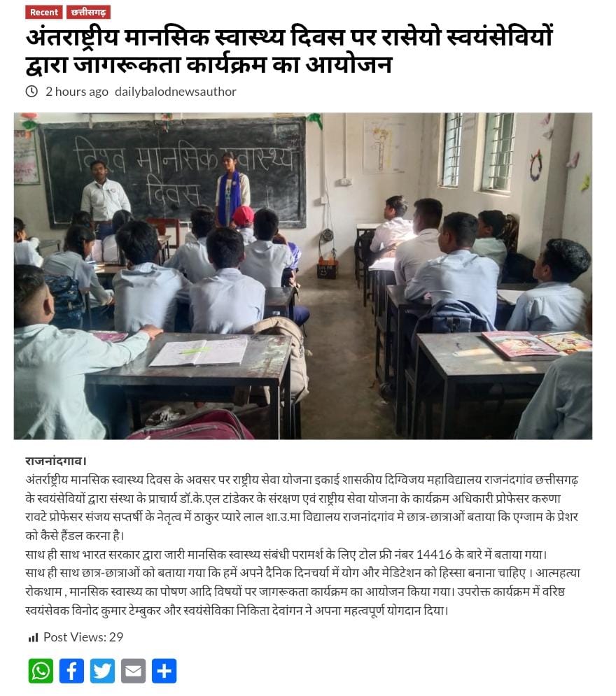 Press and Media - Govt. Digvijay Autonomous College