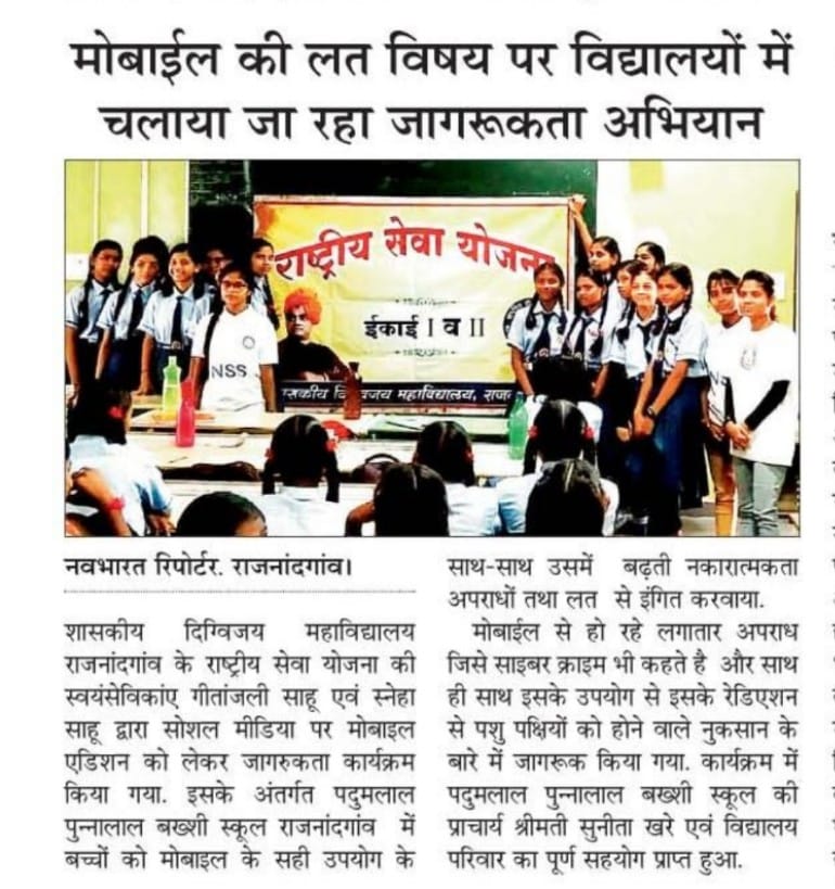 Press and Media - Govt. Digvijay Autonomous College