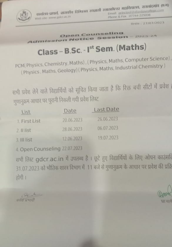 All Latest News- Govt. Digvijay Autonomous College | Rajnandgaon (C.G.)