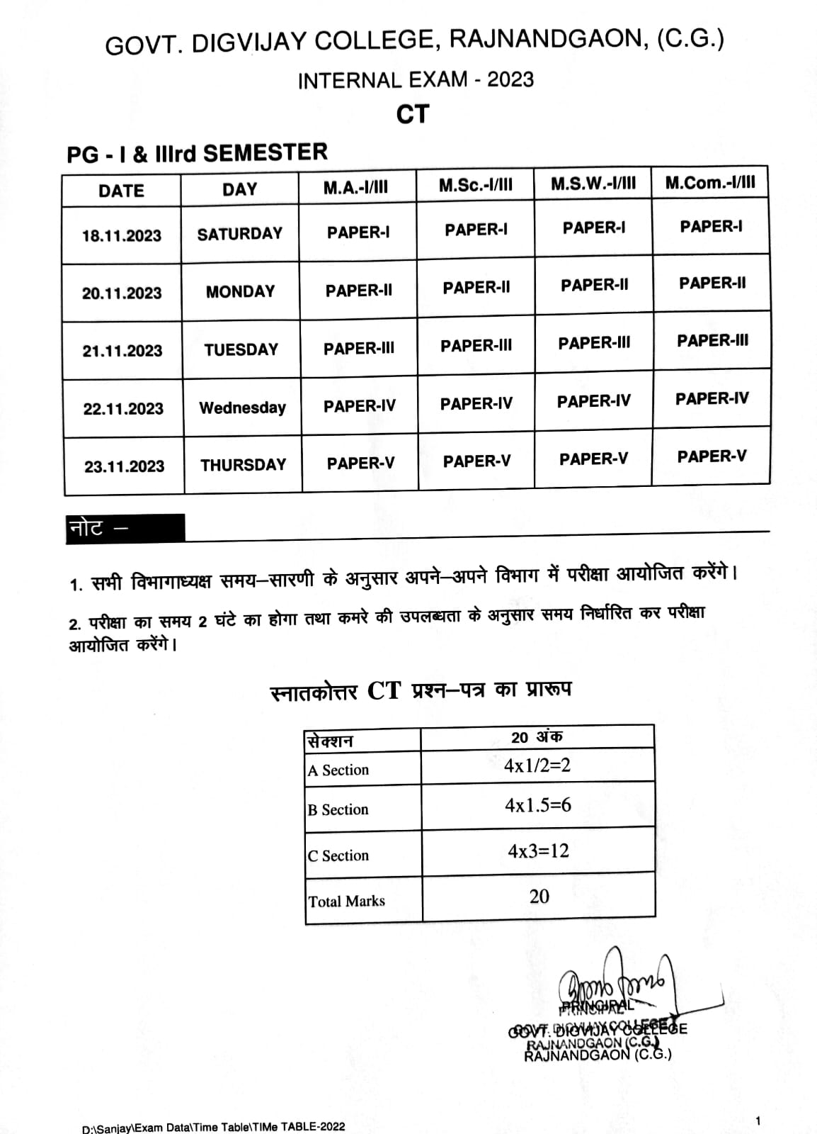 All Latest News- Govt. Digvijay Autonomous College | Rajnandgaon (C.G.)