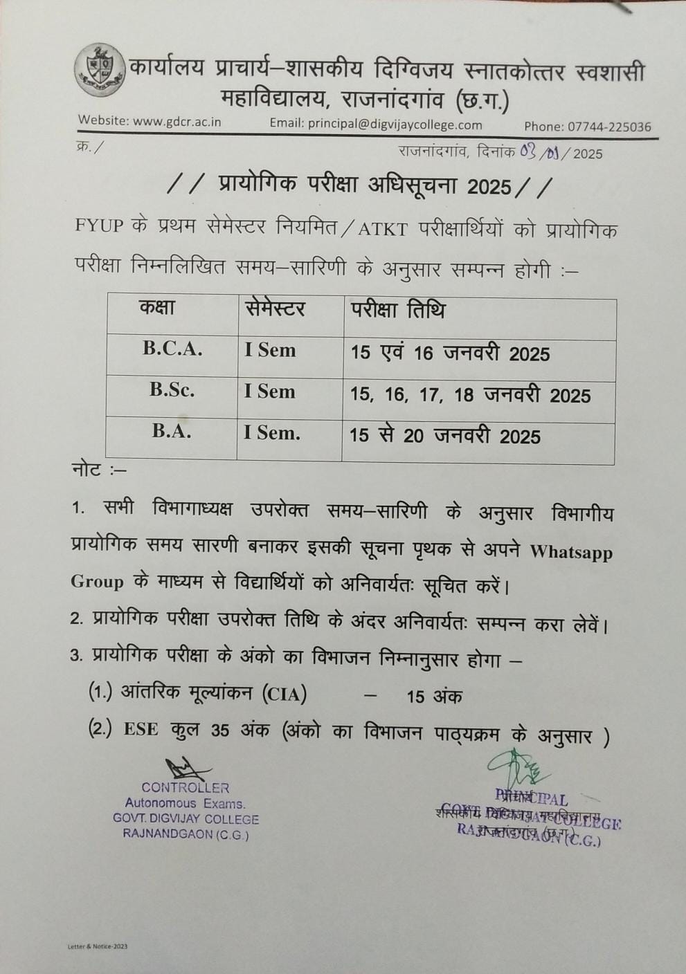 All Latest News- Govt. Digvijay Autonomous College | Rajnandgaon (C.G.)