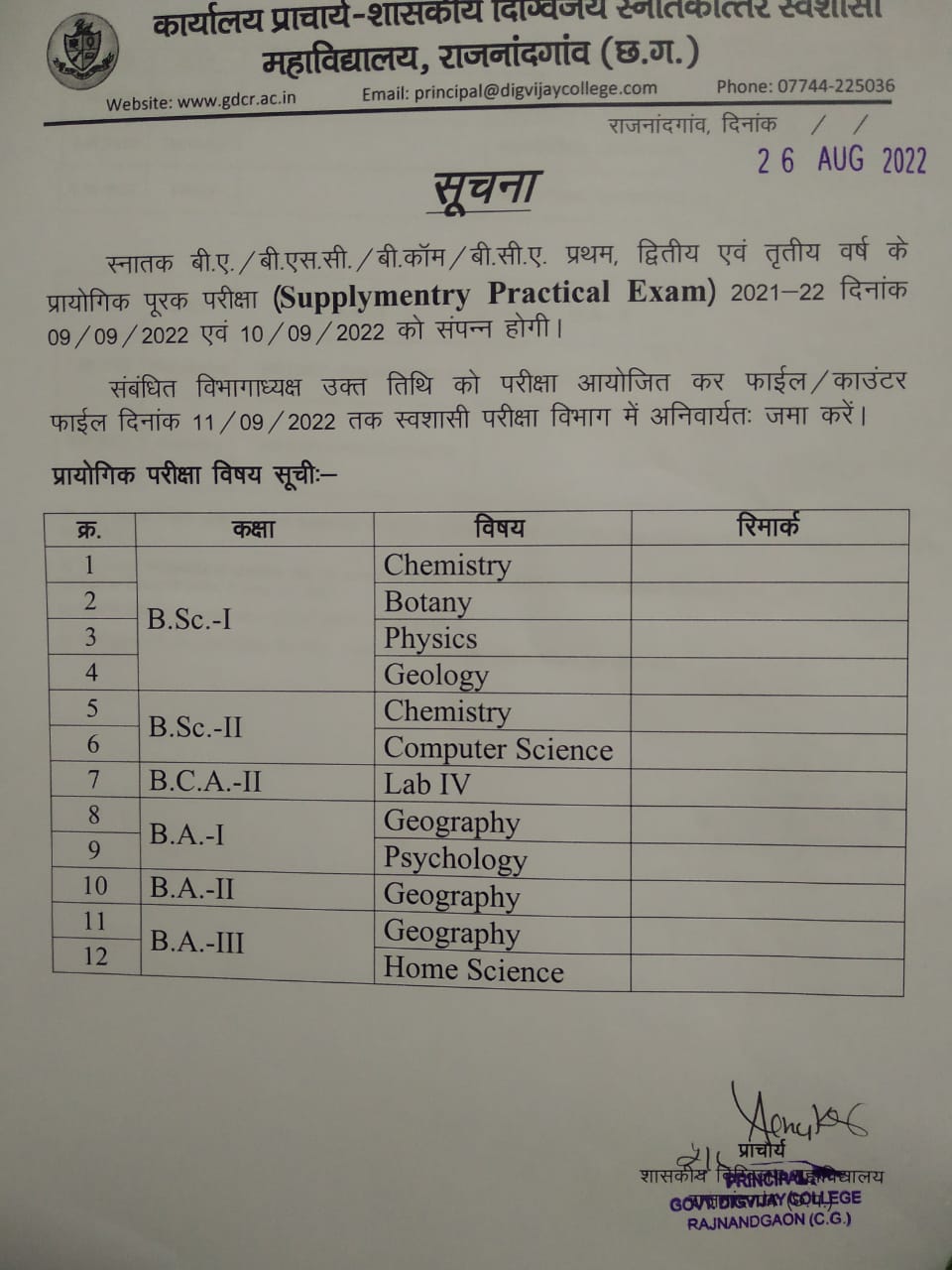 All Latest News- Govt. Digvijay Autonomous College | Rajnandgaon (C.G.)